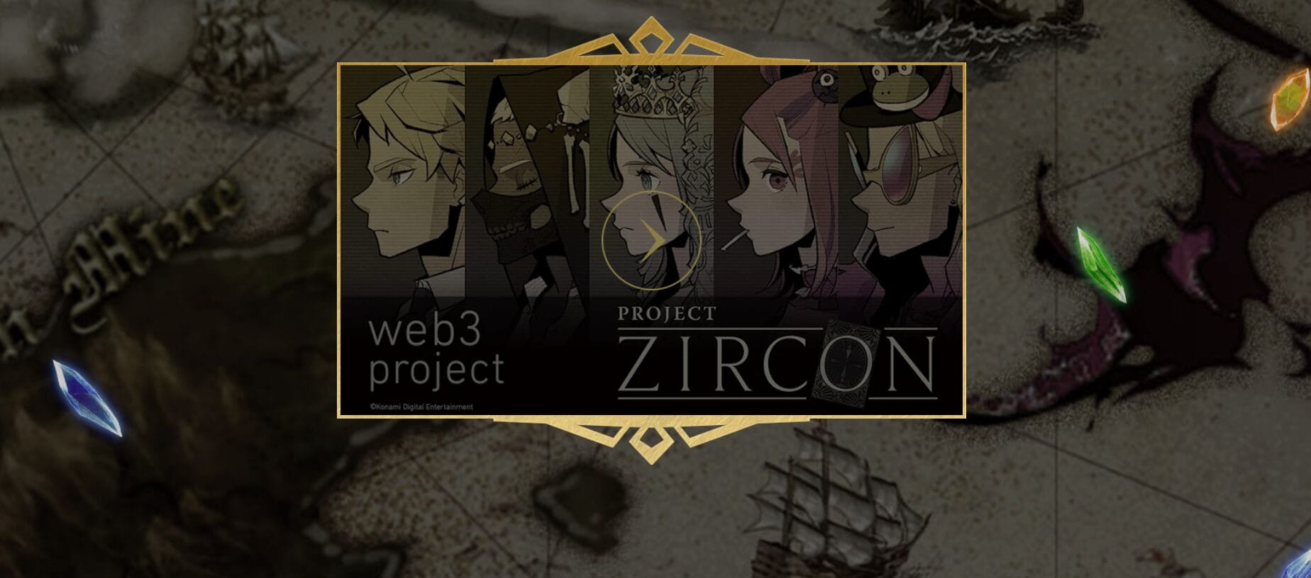 PROJECT ZIRCON：未来のテクノロジーを切り開く